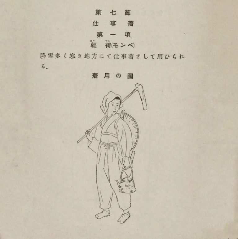 Original Monpe pants pattern – Studio Masachuka